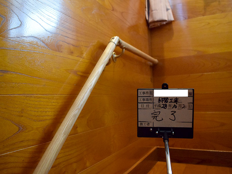 sub7 | （株）横澤建築